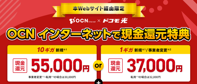 【すぐ決まる！】ドコモ光のおすすめプロバイダ3選｜比較した結果イチオシはここ！