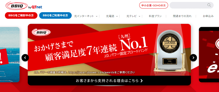 電力系光回線の一覧表まとめ！特徴と各サービスを解説