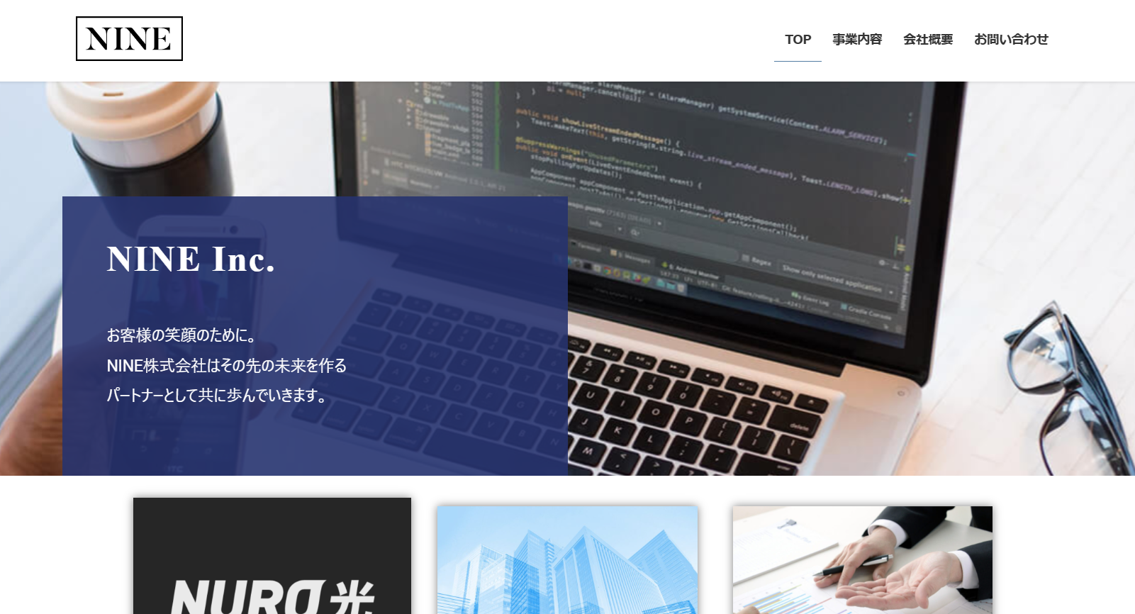 NURO光正規代理店一覧！怪しい会社を省いたおすすめランキング