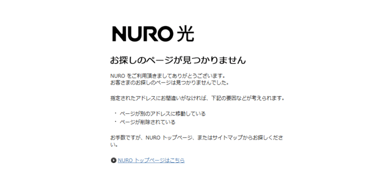 NURO光正規代理店一覧！怪しい会社を省いたおすすめランキング