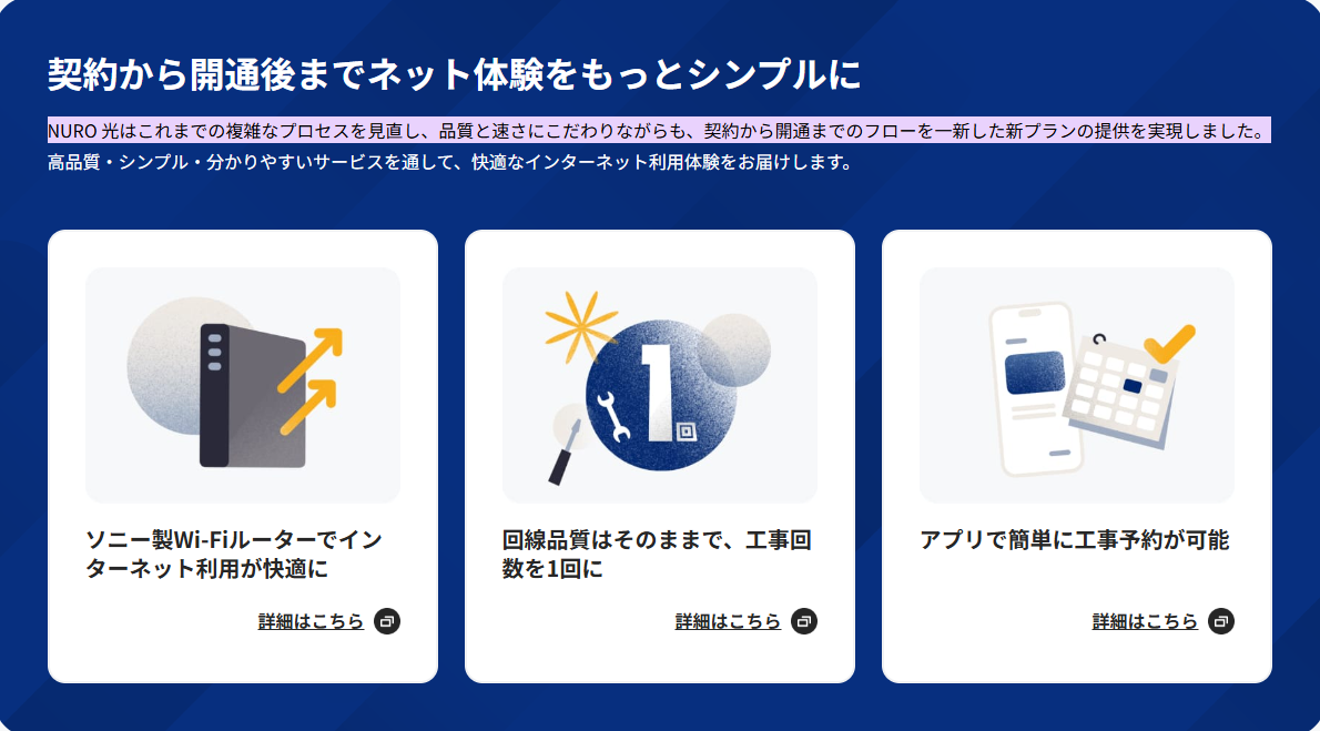 【評判まとめ】NURO光Oneと通常プランに違いはある？1番お得に申し込むならココ